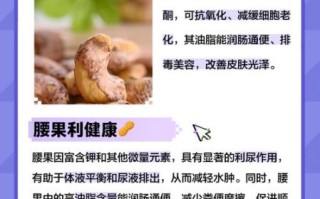 腰果补肾吗_腰果的功效与作用对肾虚有帮助吗