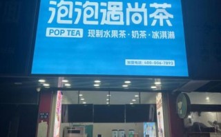 冰淇淋奶茶加盟店排名_哪个品牌值得加盟
