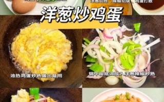 洋葱炒蛋怎么炒才嫩_洋葱炒蛋先炒洋葱还是先炒蛋