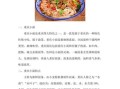 正宗重庆小面怎么做_重庆小面配方比例