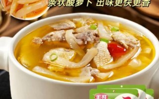 酸萝卜老鸭汤的做法_老鸭汤怎么炖不腥