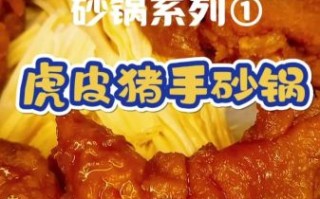 虎皮猪皮怎么做_家常虎皮猪皮做法大全