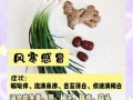 感冒吃什么食疗好_风寒风热怎么区分