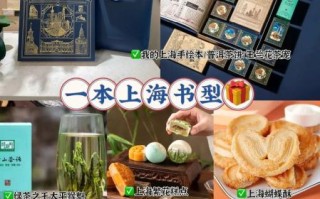 上海纪念品有哪些_值得带走的特色伴手礼