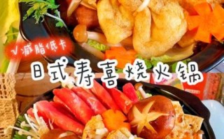 寿喜烧火锅怎么做_寿喜烧火锅蘸料怎么调