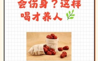 红枣泡水一次放多少粒_红枣泡水放多了会上火吗