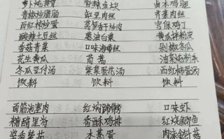 公司食堂菜谱大全_一周午餐吃什么