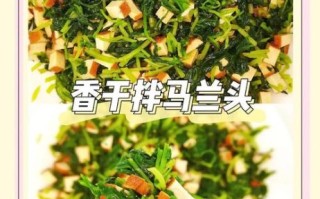 香干马兰头怎么做_香干马兰头焯水多久