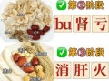 食疗补肾最快的方法_肾虚吃什么好得快