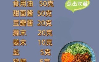 炸酱面怎么做_炸酱面需要哪些配料