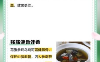 花旗参炖乌鸡汤的做法_花旗参炖乌鸡汤的功效