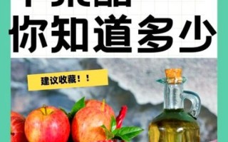 苹果醋饮料对身体好吗_长期喝有什么副作用 苹果醋饮料对身体好吗_长期喝有什么副作用