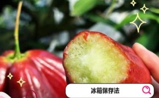 莲雾怎么吃图解_莲雾的正确吃法步骤