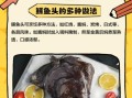 鲽鱼头怎么做好吃_鲽鱼头清蒸还是红烧