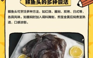 鲽鱼头怎么做好吃_鲽鱼头清蒸还是红烧