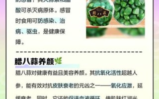 腊八蒜的功效与作用_腊八蒜对身体有什么好处