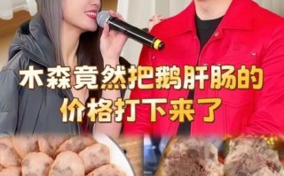 鹅肝肠好吃吗_鹅肝肠口感怎么样