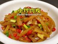 红烧猪皮怎么做好吃_红烧猪皮的做法窍门