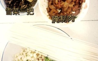 雪菜肉丝面怎么做_商用配方比例