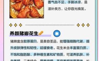 猪脚炖花生的做法_猪脚炖花生的功效