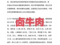 卤牛肉怎么做才入味_卤牛肉需要焯水吗