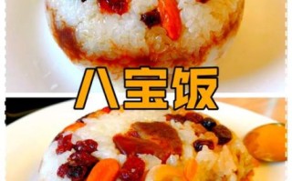 四川八宝饭的家常做法_正宗川味八宝饭怎么做
