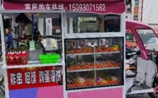 鸡蛋灌饼小吃车多少钱一辆_鸡蛋灌饼小吃车摆摊技巧