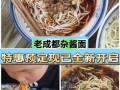 杂酱面的杂酱是什么酱_正宗杂酱怎么做