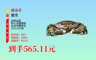 青蟹多少钱一斤2020_青蟹价格走势