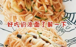 自制蒸凉面怎么做_蒸凉面需要蒸多久