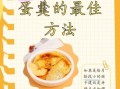 微波炉鸡蛋羹几分钟熟_微波炉鸡蛋羹怎么做不翻车
