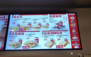 kfc早餐菜单价格_肯德基早餐几点开始