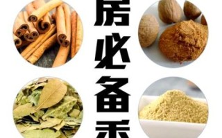 香料名称及图片大全_常见香料有哪些