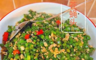 苍蝇头是什么菜_怎么做才正宗