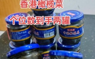 香港橄榄菜怎么做_香港橄榄菜和潮汕橄榄菜区别