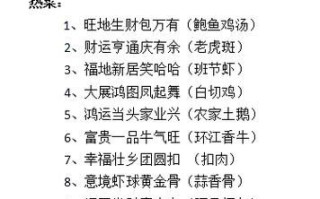 粤菜菜单设计_如何打造高转化菜单