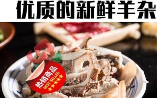 绥德羊杂碎怎么做_正宗做法步骤