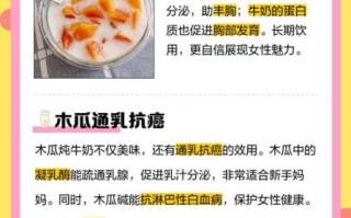 木瓜牛奶丰胸是真的吗_木瓜牛奶的功效与作用
