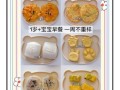宝宝早餐吃什么有营养_宝宝早餐食谱大全