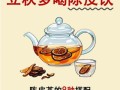 秋季喝什么茶养生最好_秋季养生茶推荐