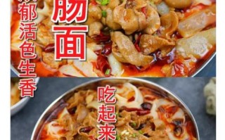 肥肠面培训哪家好_学肥肠面要多久