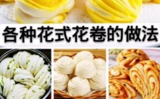 蒸花卷的做法_蒸花卷怎么做好吃