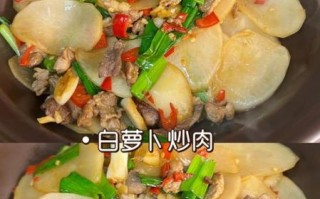 萝卜怎么做才好吃_萝卜炒肉还是炖汤更香