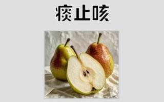 梨上火吗_吃梨降火还是助火