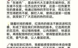 红烧肉才是真爱_红烧肉小说为什么这么火