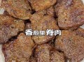 里脊肉怎么炒才嫩_家常里脊肉的做法大全