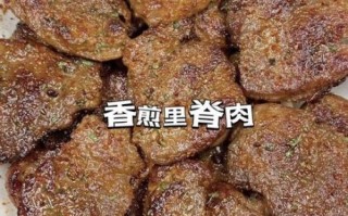 里脊肉怎么炒才嫩_家常里脊肉的做法大全