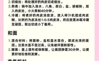 灌汤包皮怎么做_灌汤包皮配方比例