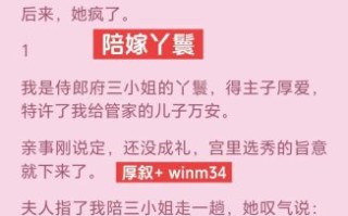 陪嫁丫头如何逆袭_陪嫁丫鬟翻身攻略