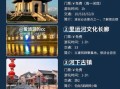淮安景点有哪些值得去_淮安一日游怎么安排